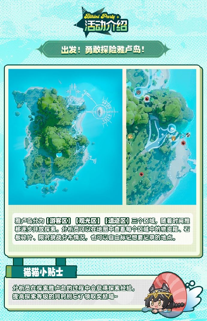 Featured Game Mode "Ancient Isle Survey" Details | Snowbreak ...