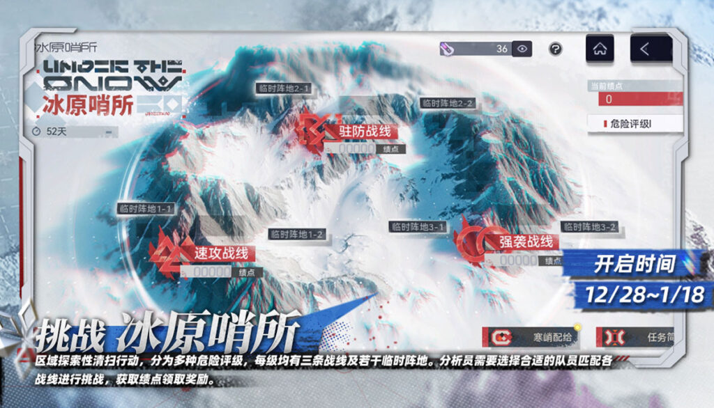 "Perilous Snowpath" Event Details | Snowbreak: Containment Zone