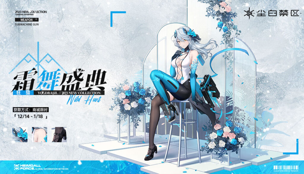 "Perilous Snowpath" Event Details | Snowbreak: Containment Zone