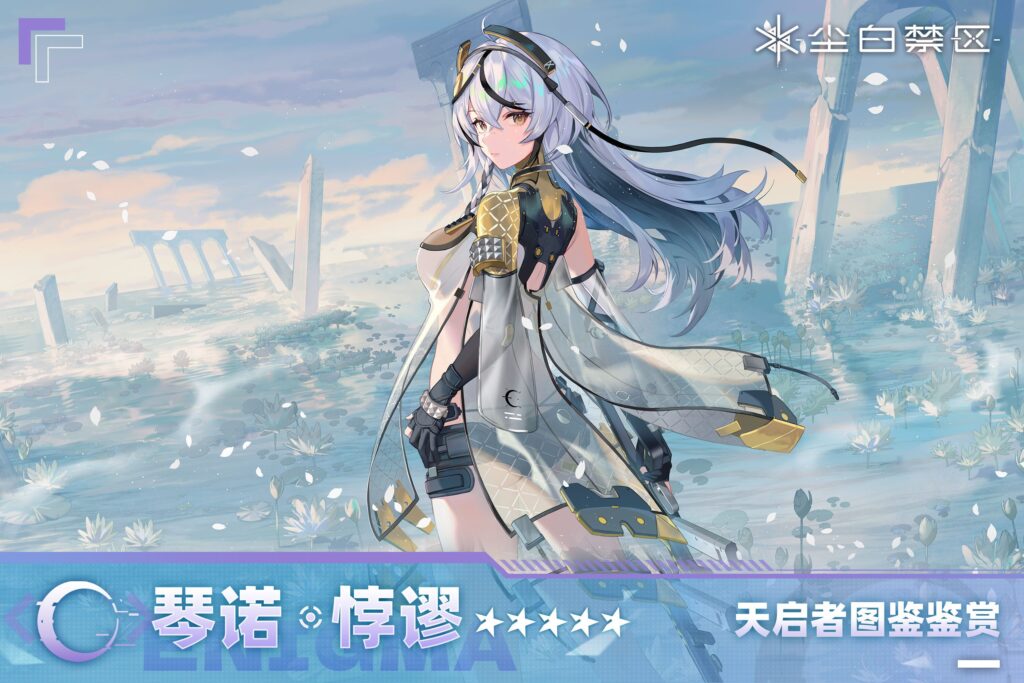 Cherno - Enigma Ability Preview | Snowbreak: Containment Zone