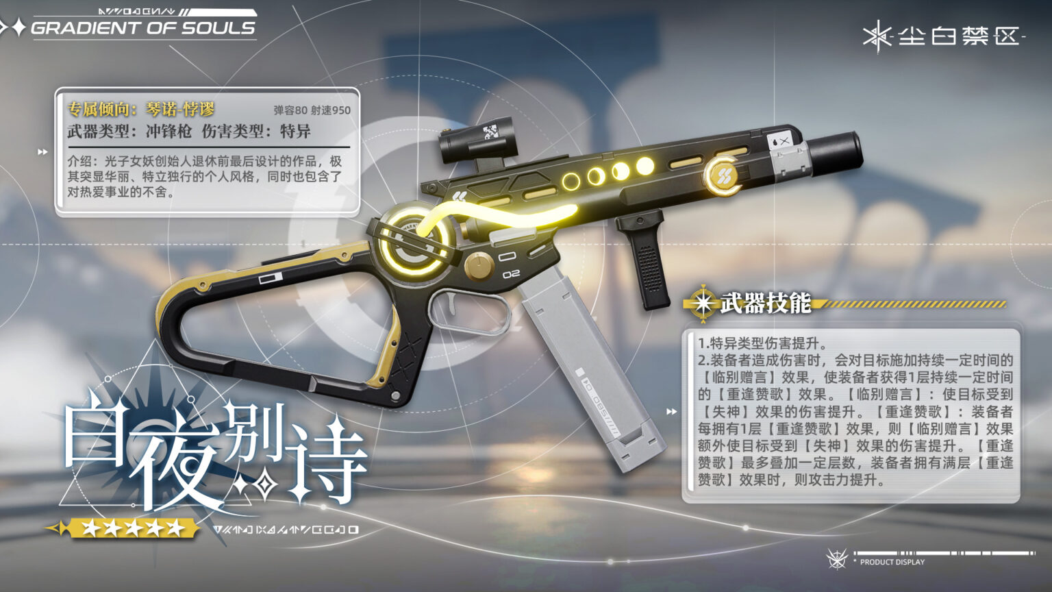 Cherno - Enigma Ability Preview | Snowbreak: Containment Zone