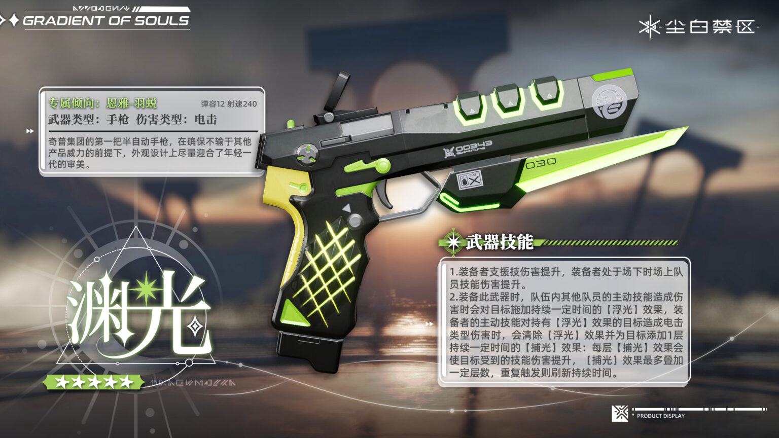 Enya - Exuvia Character Preview | Snowbreak: Containment Zone