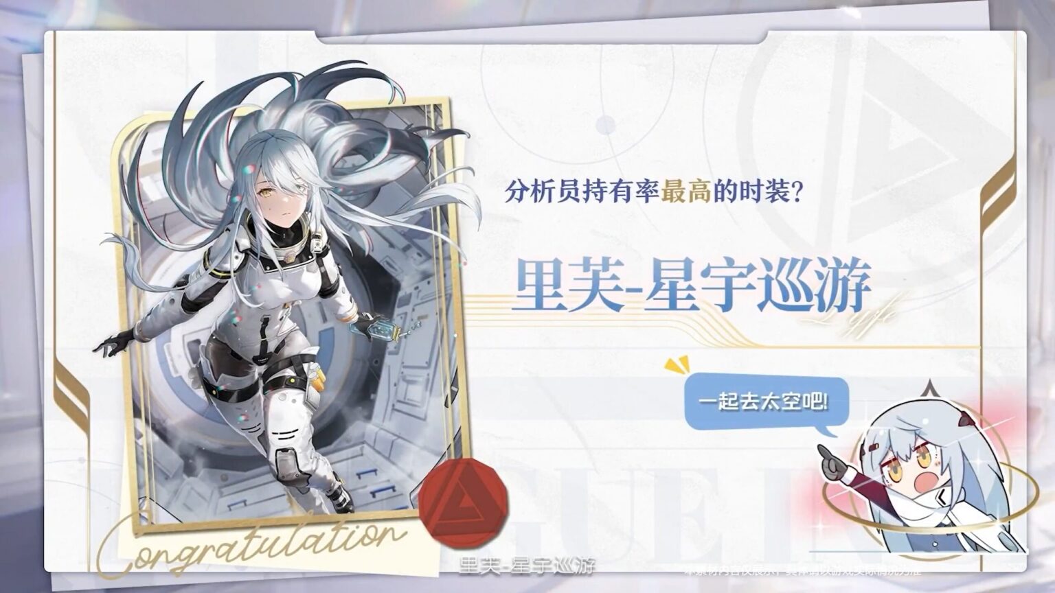 Snowbreak 1st Anniversary Stream Summary | Snowbreak: Containment Zone