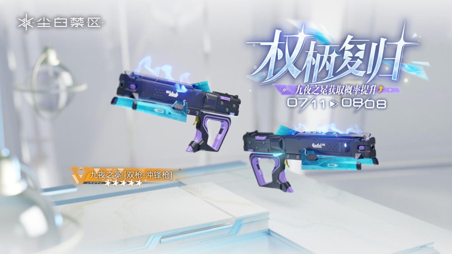 Lyfe - Infinite Sight Character Preview | Snowbreak: Containment Zone