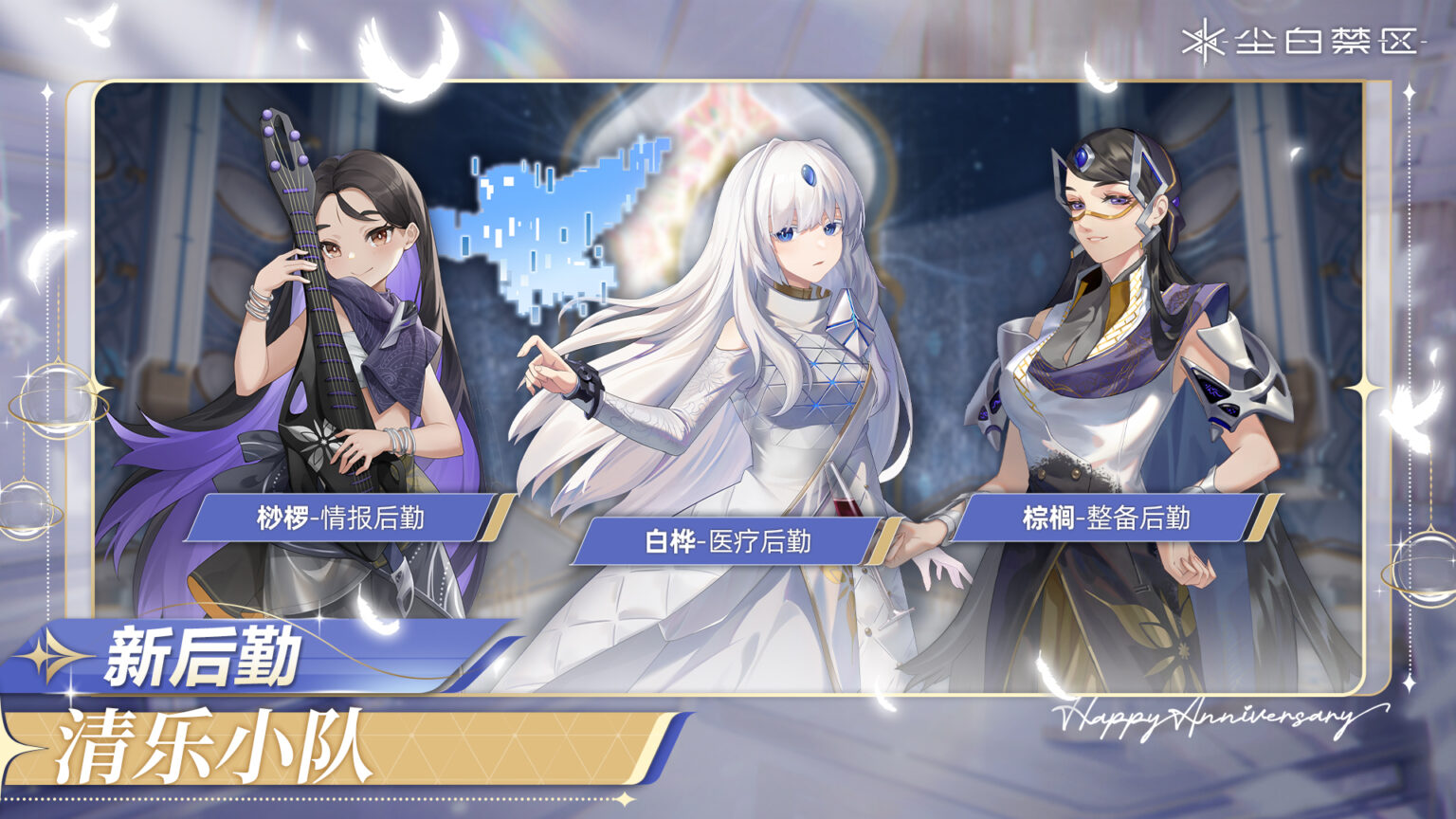 Fenny - Starshine Character Preview | Snowbreak: Containment Zone