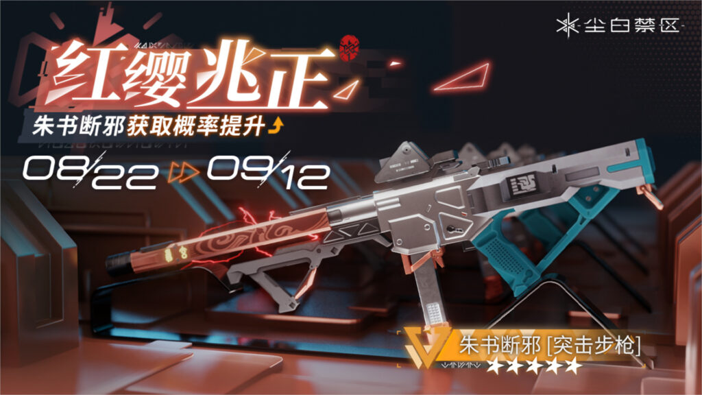 Operation Midnight | Snowbreak: Containment Zone