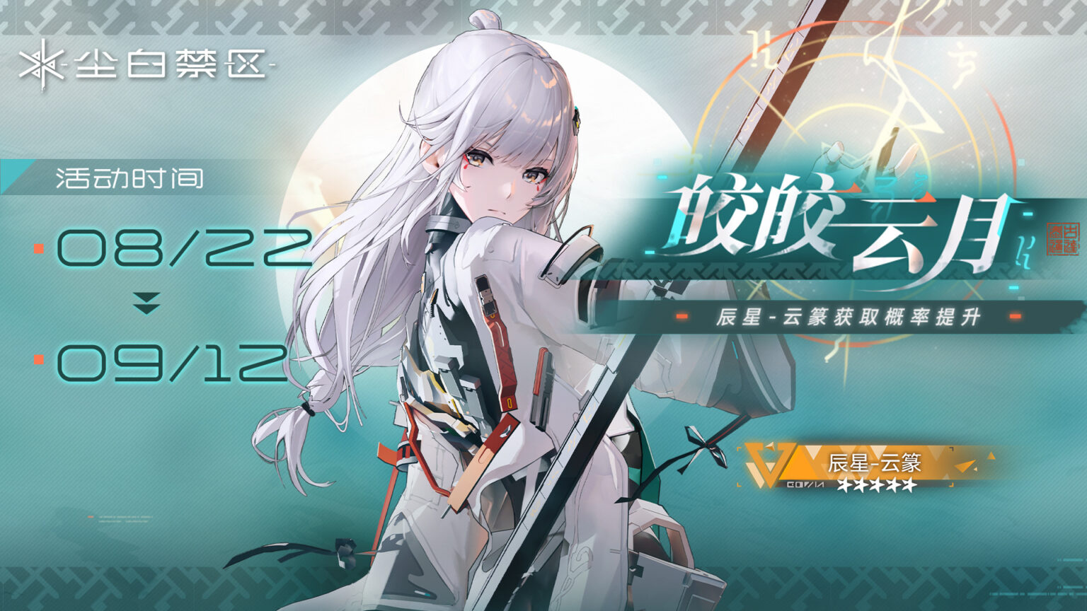 Operation Midnight | Snowbreak: Containment Zone